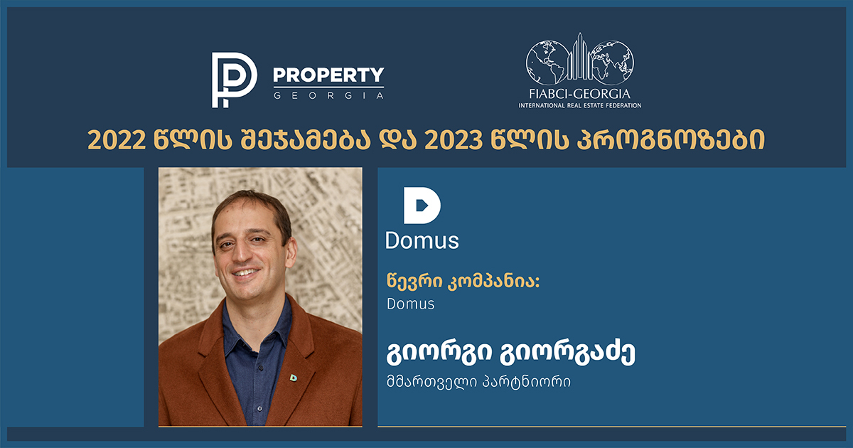 Domus- უძრავი ქონების სექტორის შეჯამება და პროგნოზები | 2022 -2023 ...